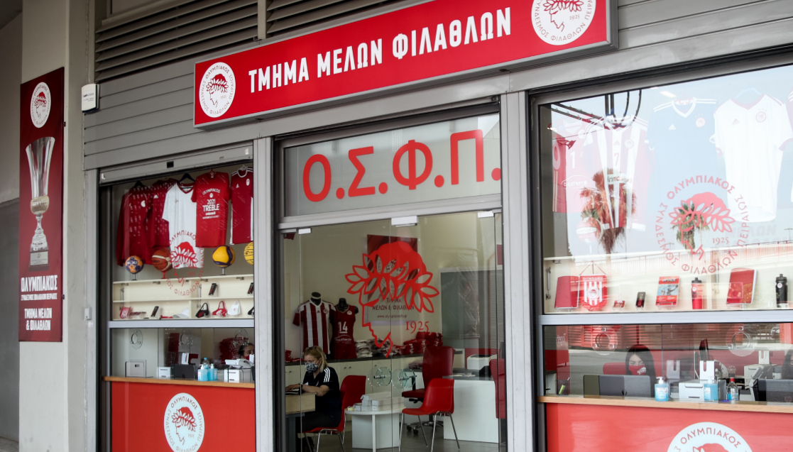Ενημέρωση για το Τμήμα Μελών/Φιλάθλων